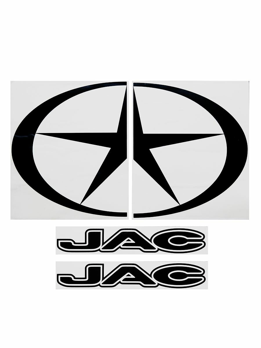 Наклейки на автомобили JAC вырезанные Черные (45х34 см), комплект на две стороны (наружные)