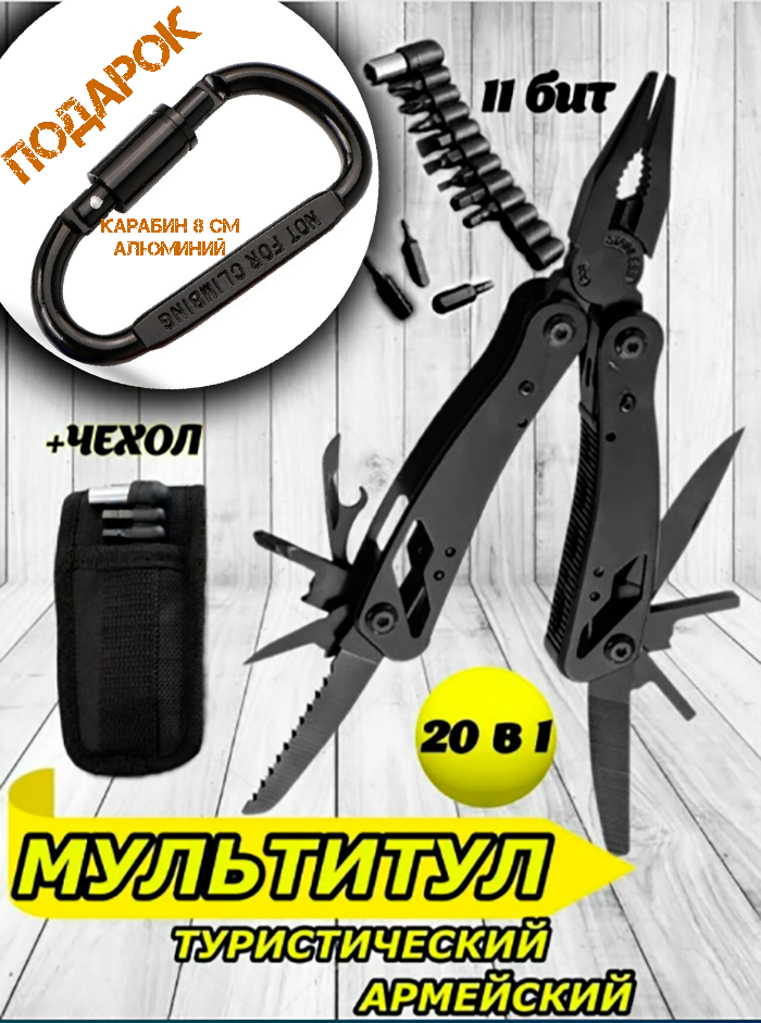 Мультитул пассатижы Gerber, сталь 3Cr13, черный