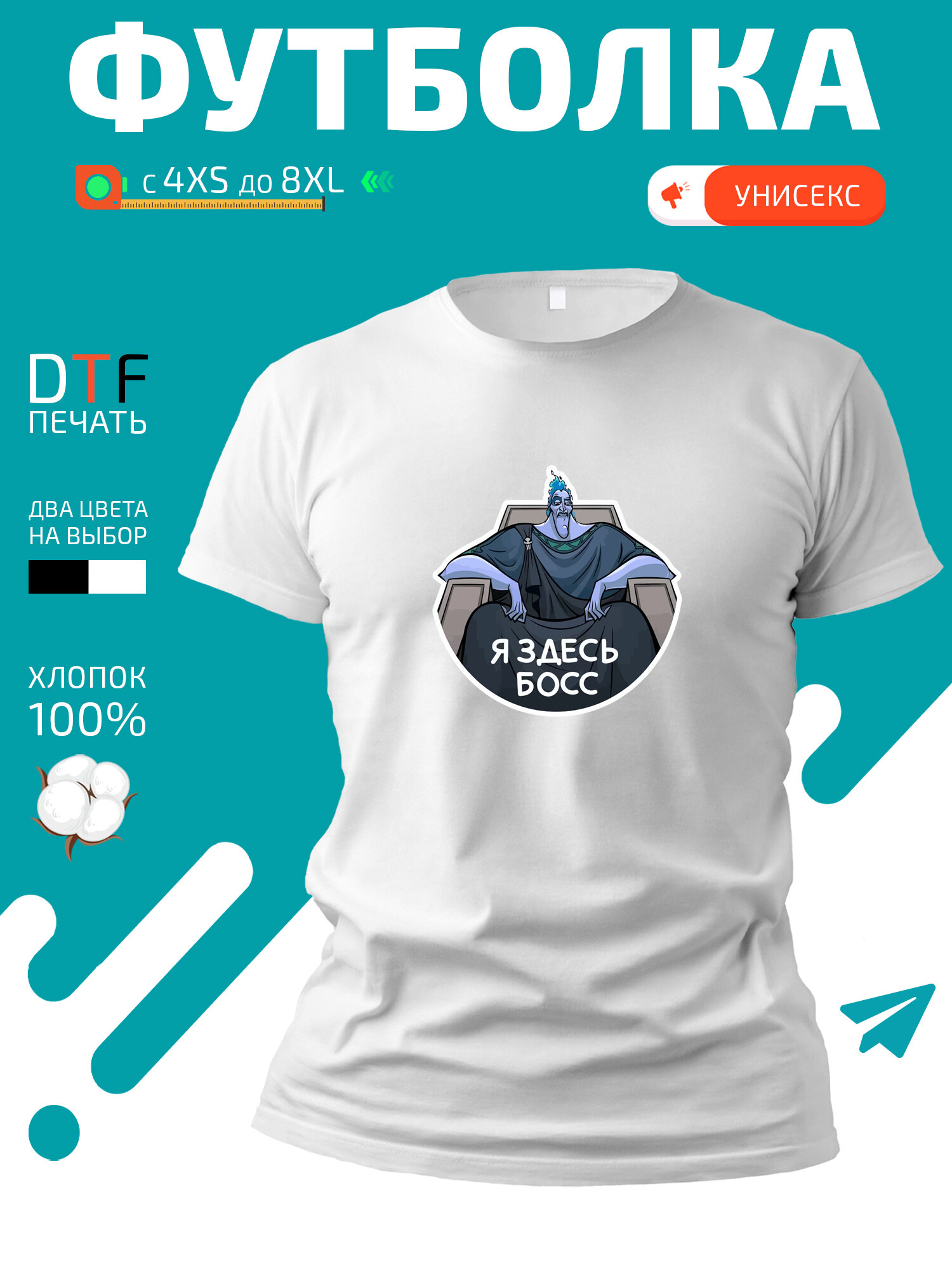 Футболка Аид