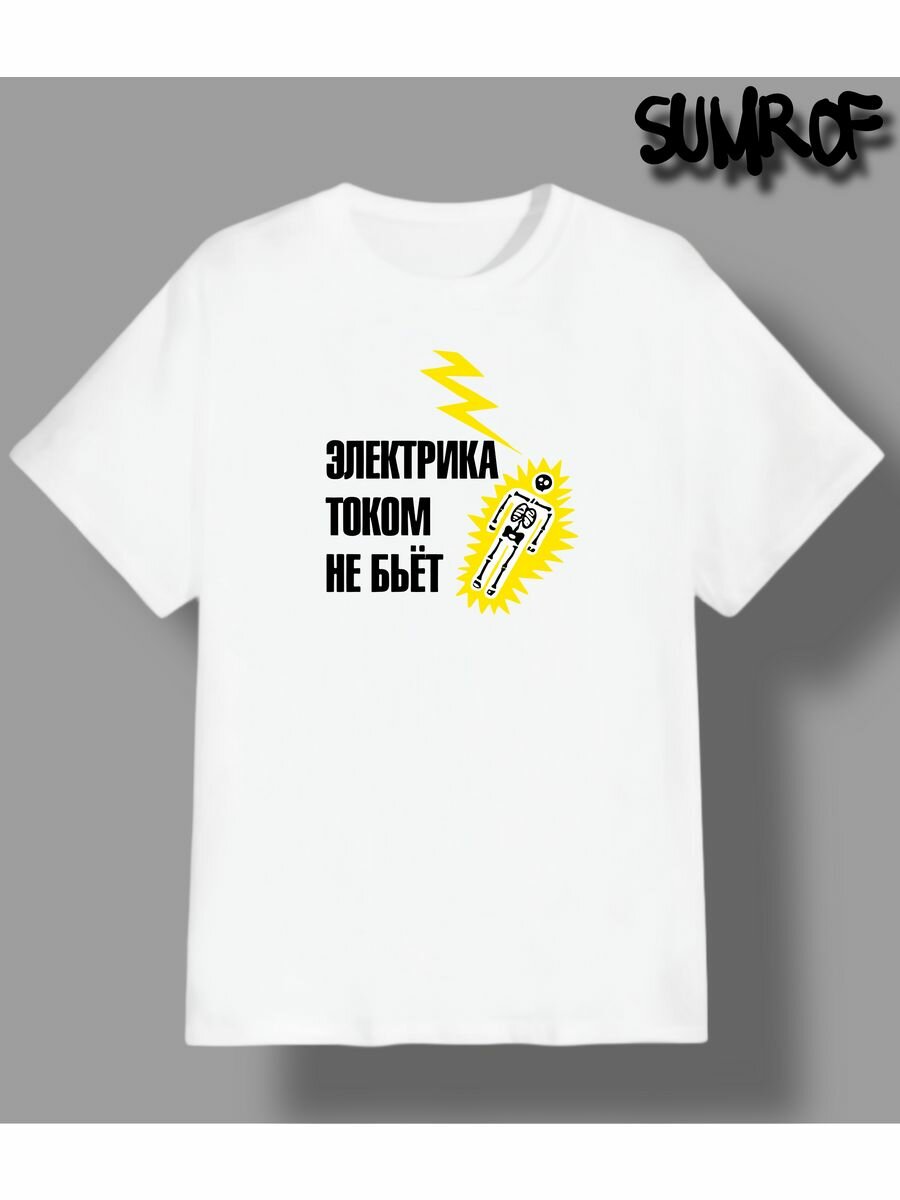 Футболка электрик