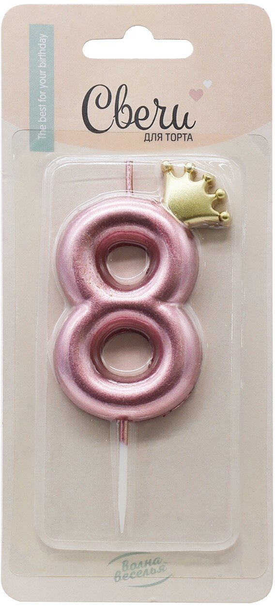 Свеча Цифра, 8 Золотая корона, Розовый, Металлик, 7 + 3 см, 1 шт. с держат.