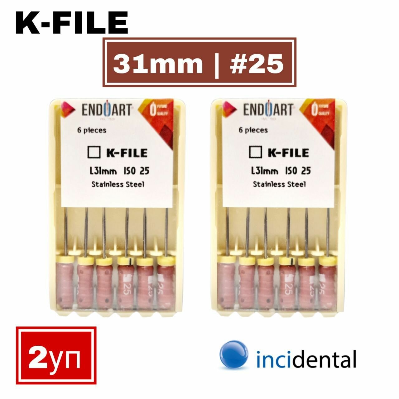 К-файлы ЭндоАрт / K- Files EndoArt - ручные стальные файлы, 31 мм, N25 , 6 шт / упак ( 2 уп ) каналорасширитель ручной Incidental , Инсидентал