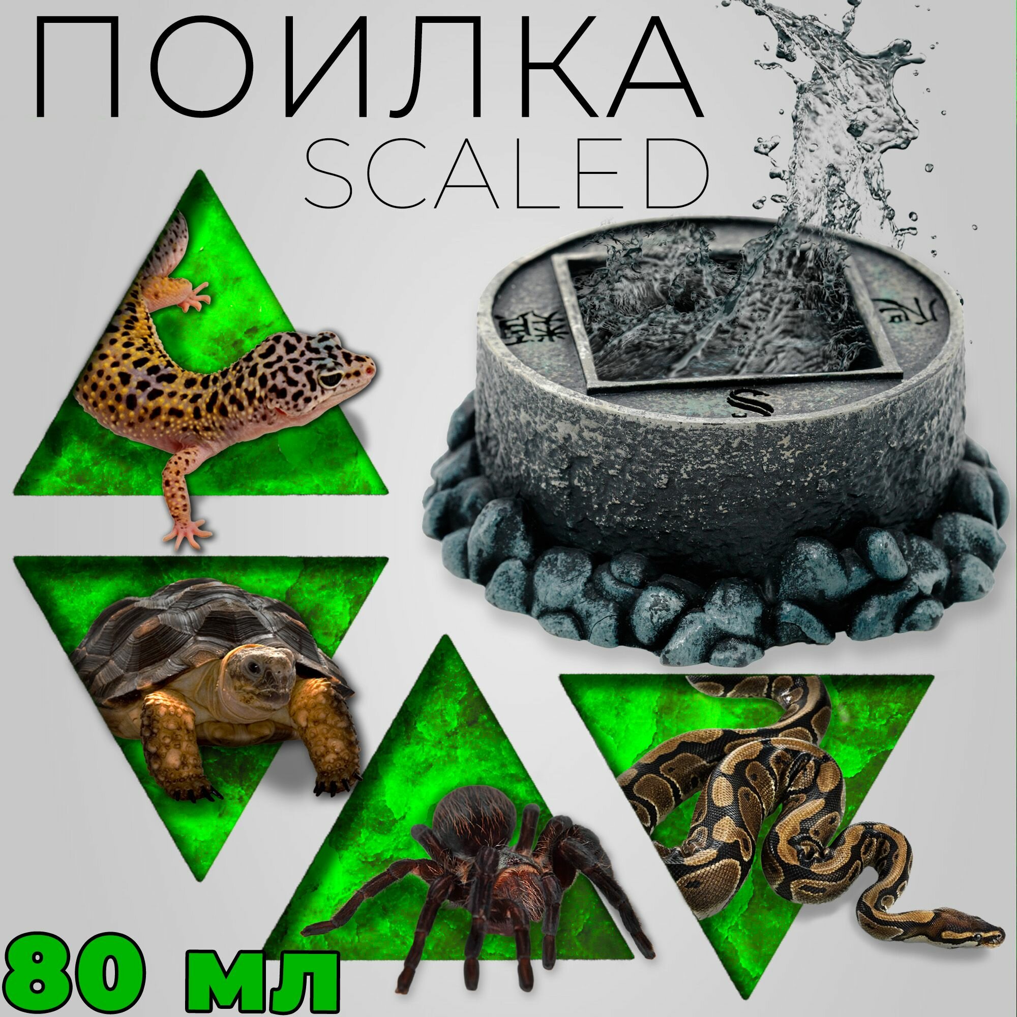 Поилка круглая из искусственного камня Scaled, Japan Fountain Drinking Bowl 12 см (дизайн колодец), 80 мл