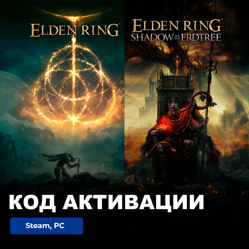 Игра ELDEN RING Shadow of the Erdtree Edition PC, Steam, электронный ключ Россия + СНГ