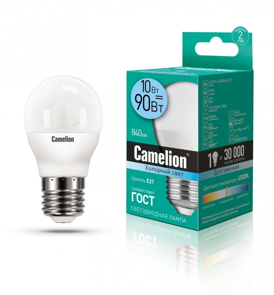 Эл. лампа светодиодная 10Вт 220В E27 4500K (холодный свет) - Camelion LED10-G45/845/E27