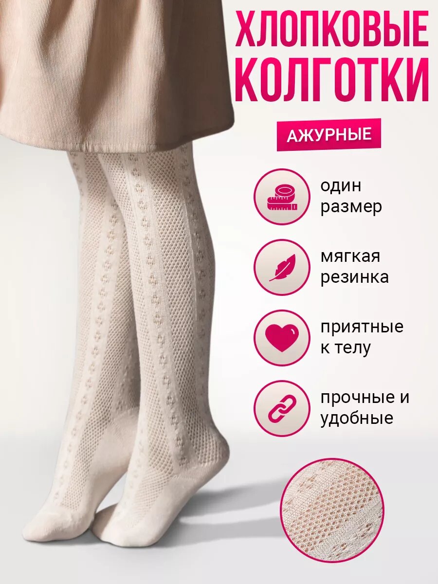 Колготки , 100 den