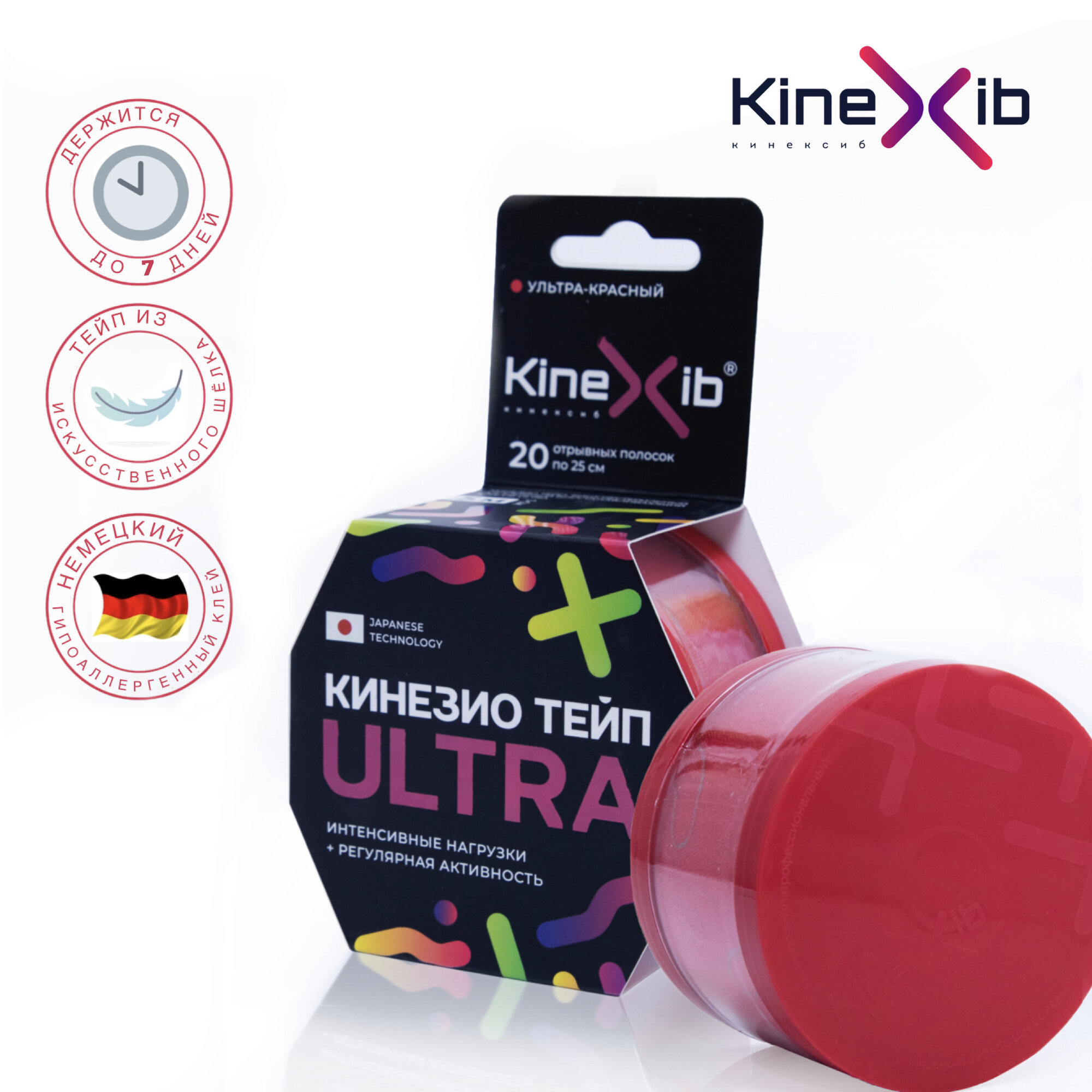 Кинезио тейп KineXib ULTRA, тейпы для тела, шелковый (5м*5см), красный