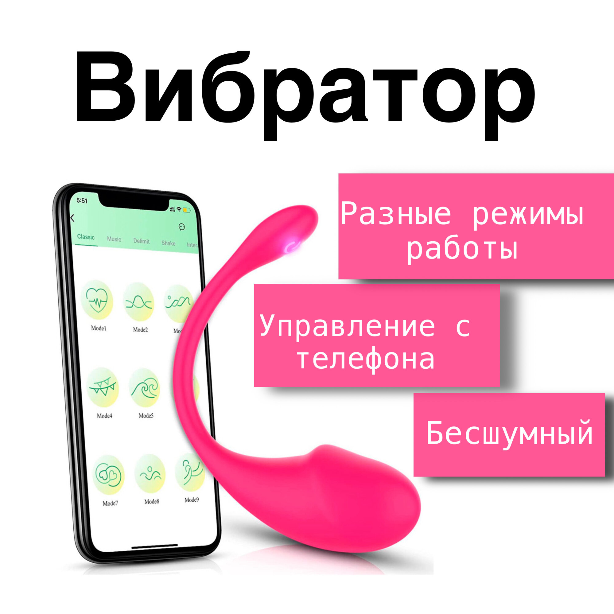 Женский вибратор с функцией дистанционного управления