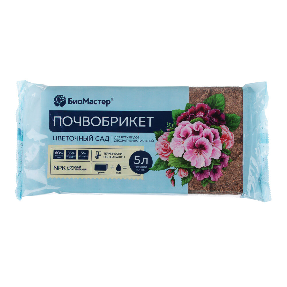 Почвобрикет БиоМастер Цветочный сад, 5л