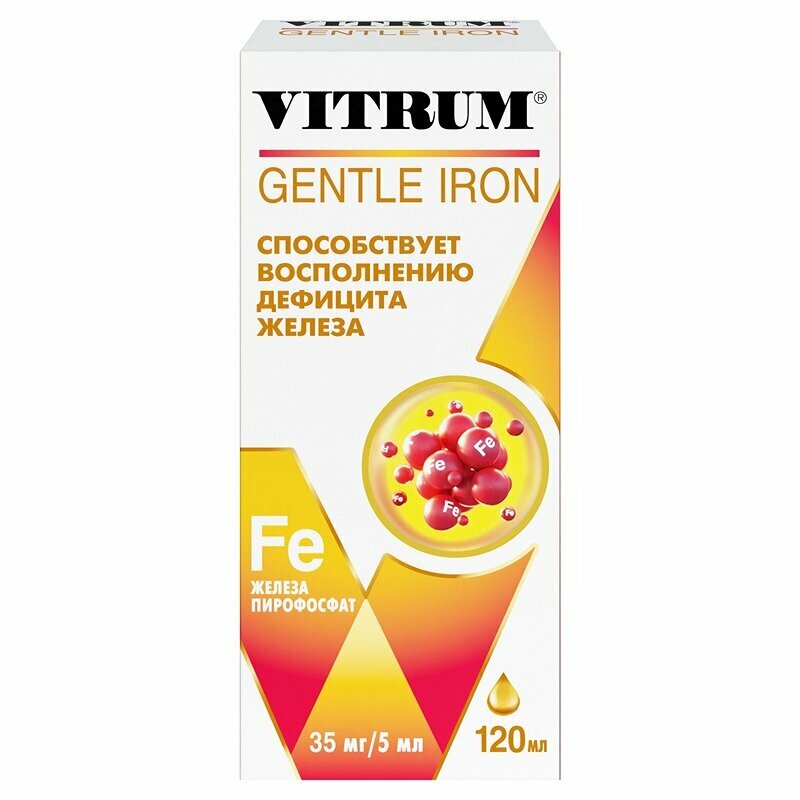 Витрум Легкодоступное Железо Сироп 120Мл