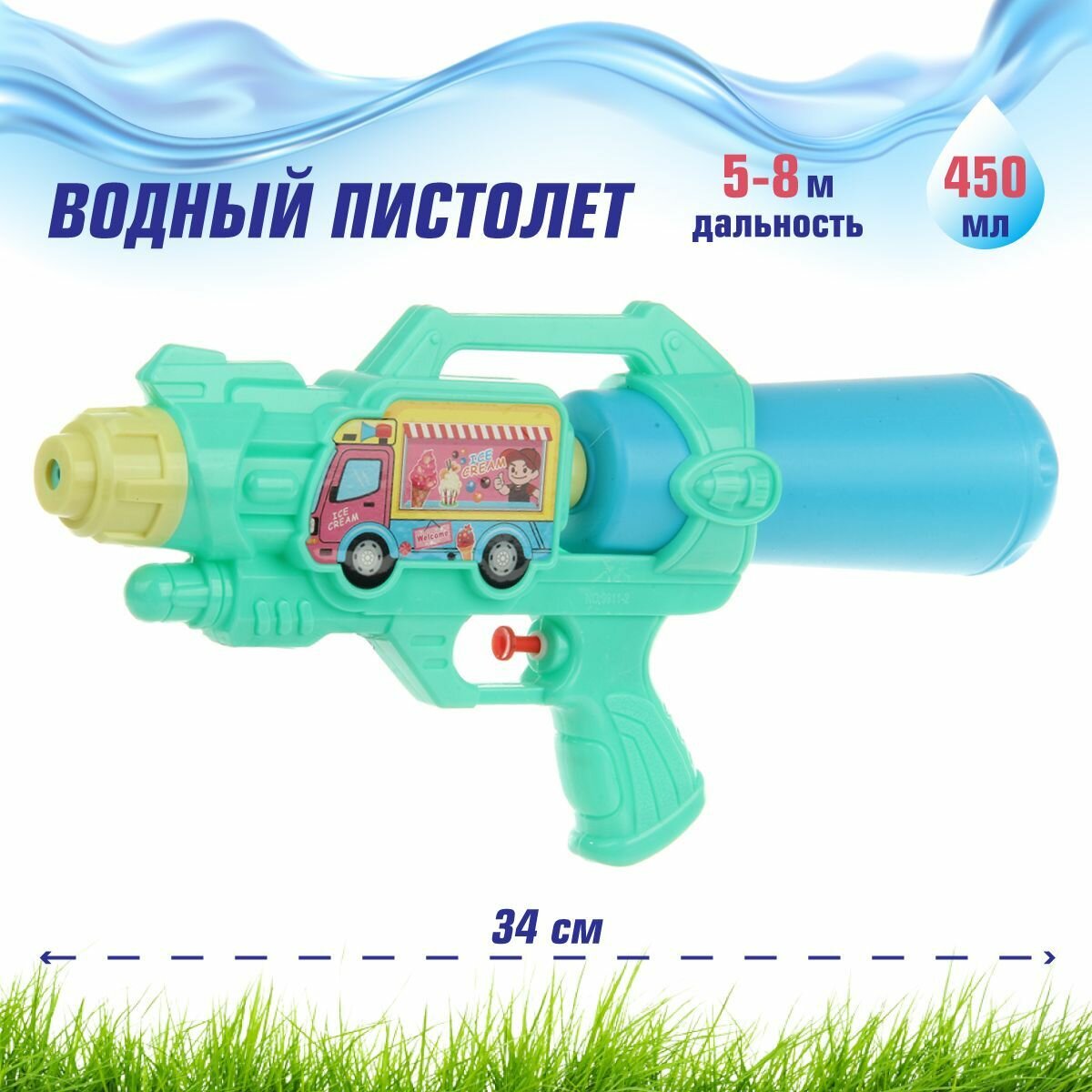 Водный пистолет бластер автоматический, 34 см, 450 мл, Veld Co / Водяная пушка / Детское оружие с водой, 130089