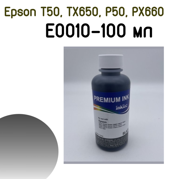 Чернила Epson T50, TX650, P50, PX660 (InkTec) E0010-100MB Black (100мл) водорастворимые
