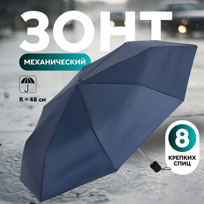 Зонт Сима-ленд