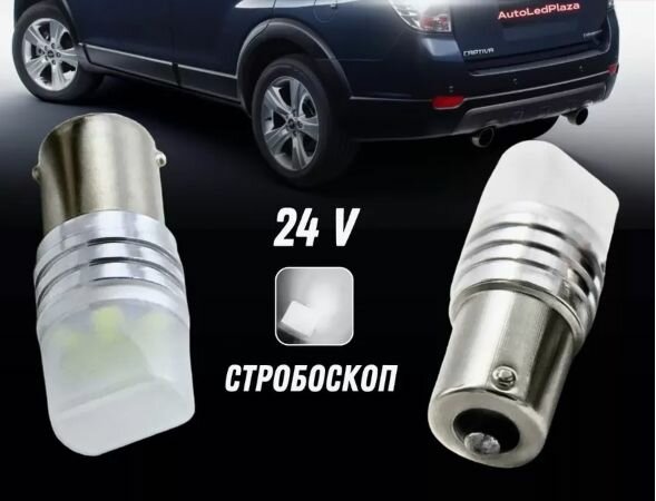 P21W BA15S Лампы 1к Моргающие Белый цвет 24V 2шт