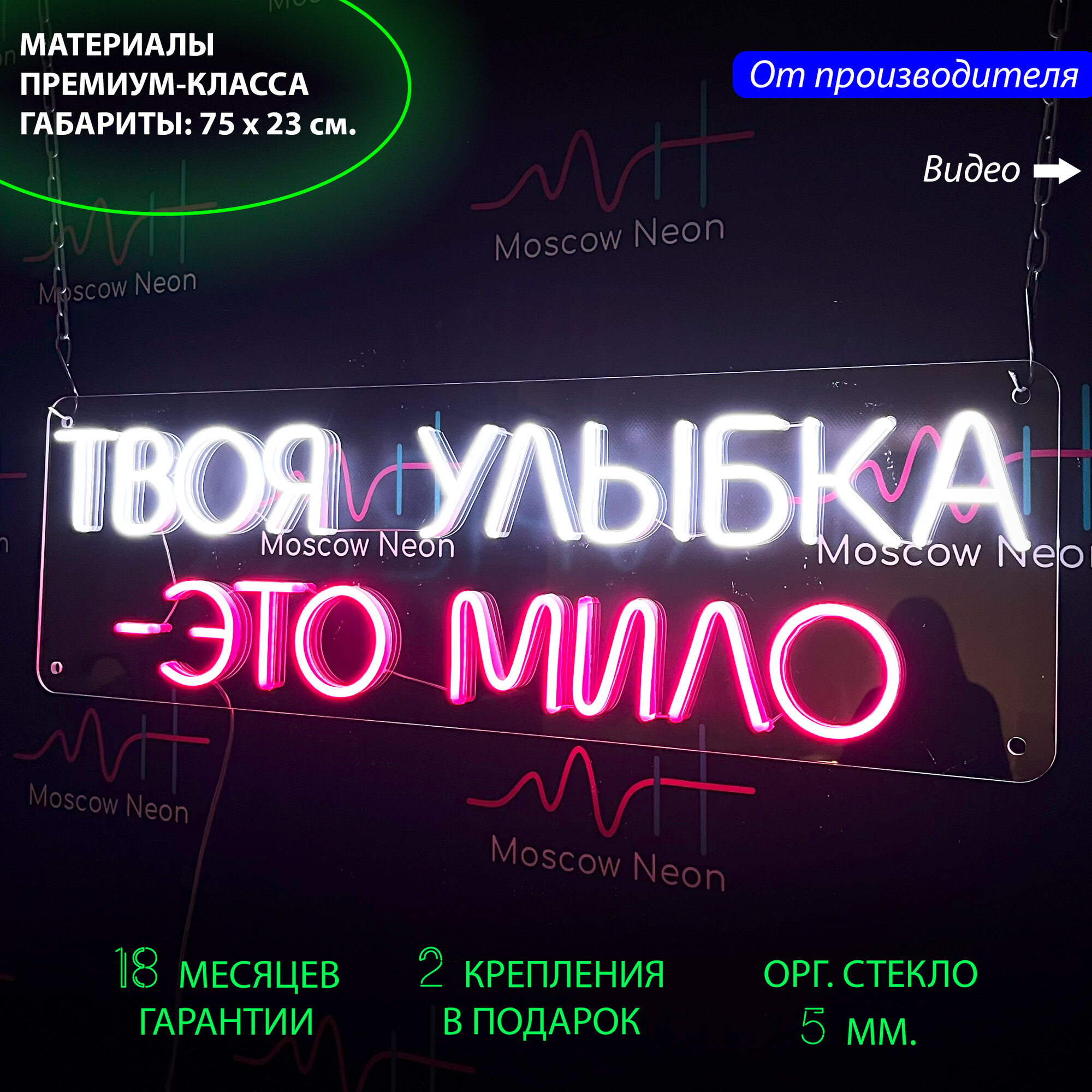 Неоновый светильник, неоновая светодиодная вывеска на стену, настенная неоновая лампа, надпись "Твоя улыбка - это мило" для дома и бизнеса, 75 х 23 см.