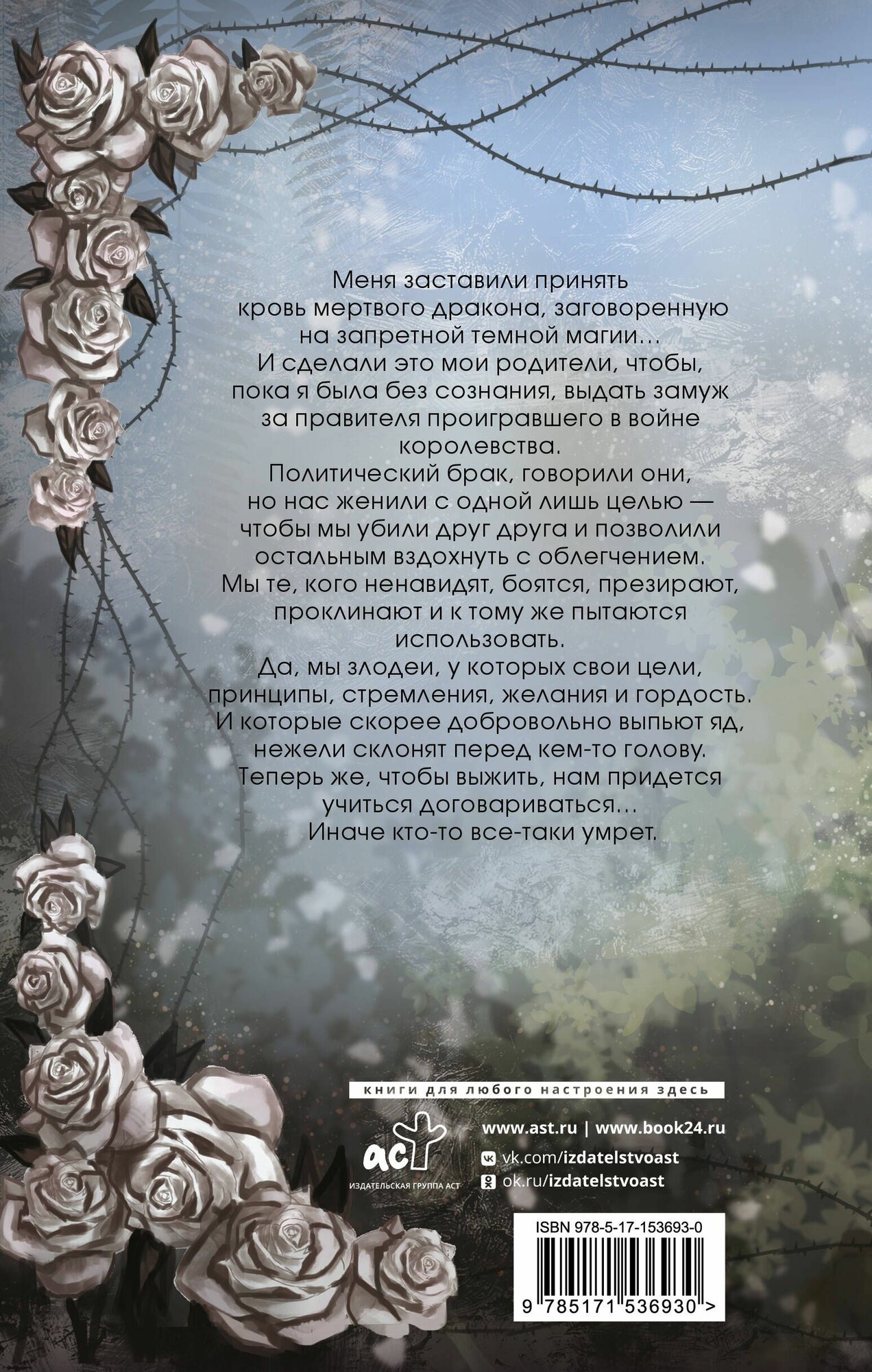 Гордость злодеев — фото 1