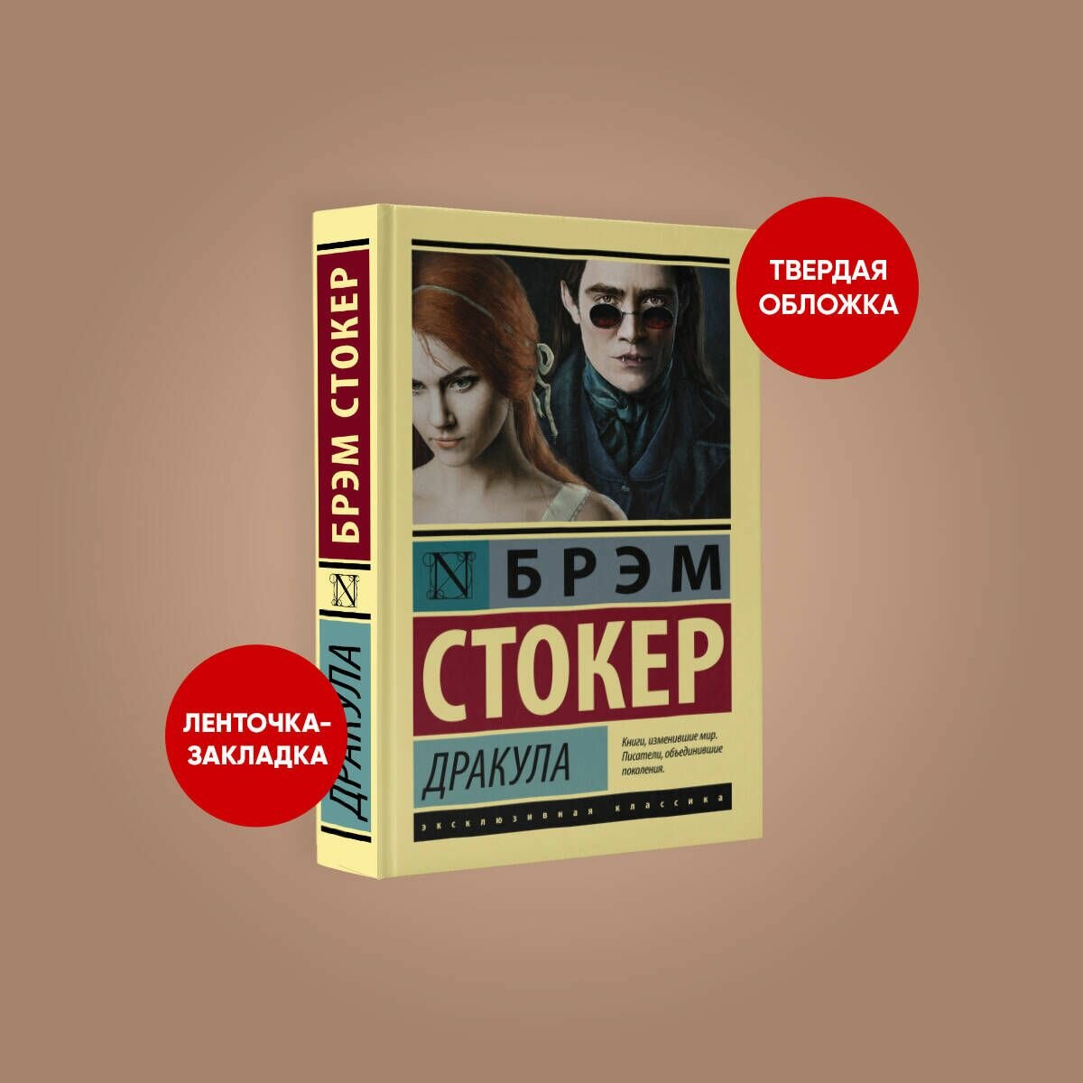 Дракула — фото 1
