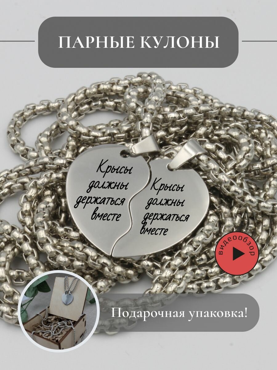 Подвеска, металл