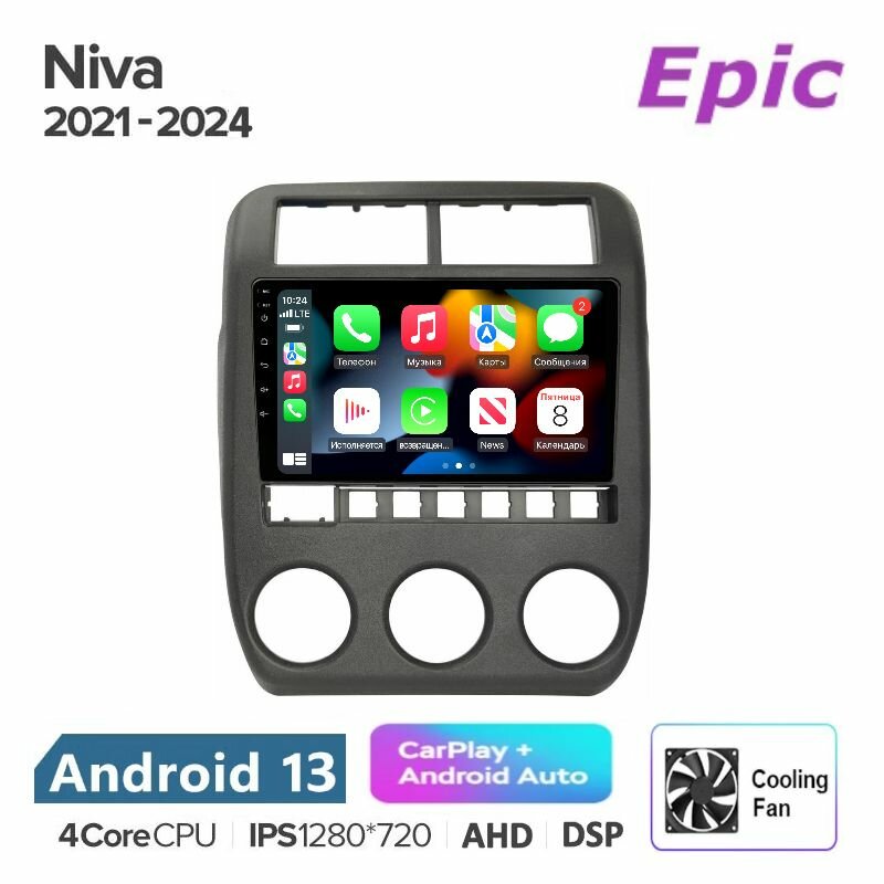 Магнитола подходит для Lada Niva 2018-2026 Travel с Android 14, Память 4/64Gb, Carplay (беспроводной) + Android Auto, AHD, DSP, Кулер