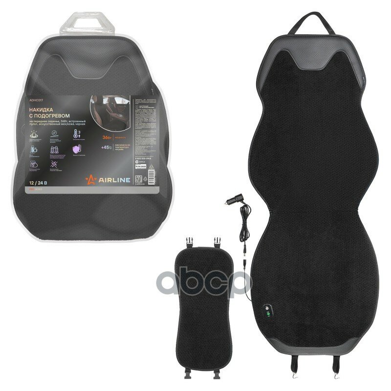 Накидка С подогревом на перед. СИД. PRO, 12/24В, 36ВТ, встр. Пульт, Искусст. МЕХ/кожа, черн. (ADHC017) AIRLINE арт. ADHC017