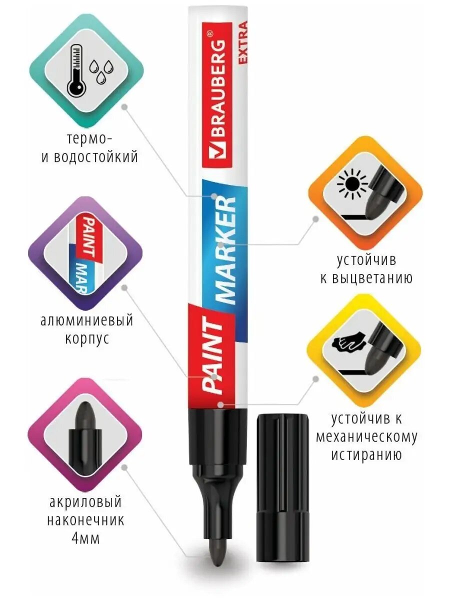 Маркер-краска Brauberg "EXTRA", черный, водостойкий, быстросохнущий — фото 1