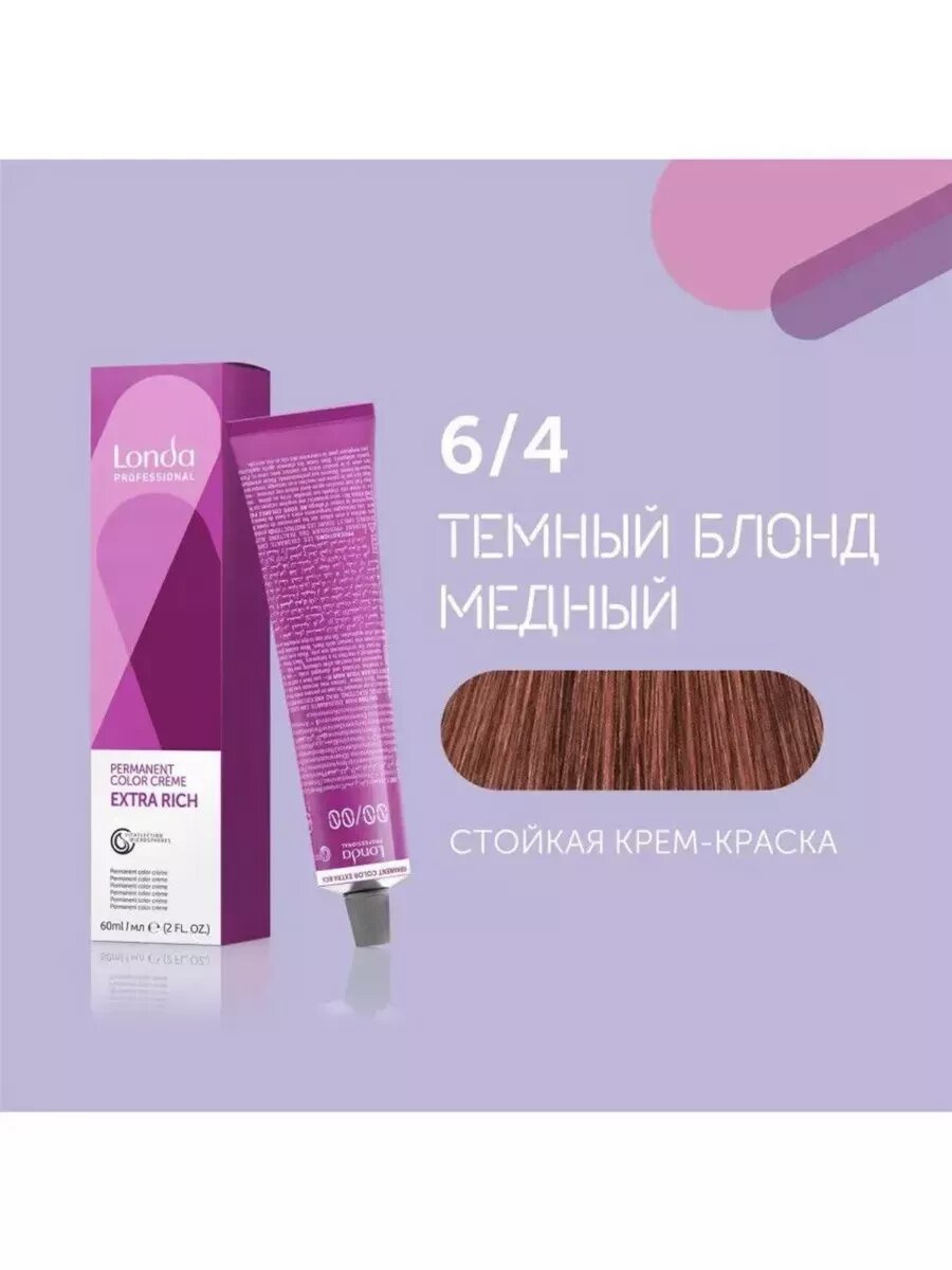 Londa Extra Rich 6/4 Стойкая крем-краска для волос 60 мл