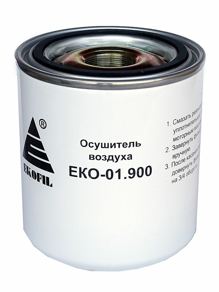 Фильтр осушителя воздуха МАЗ, КАМАЗ, MAN, IVECO, DAF, WABCO Экофил