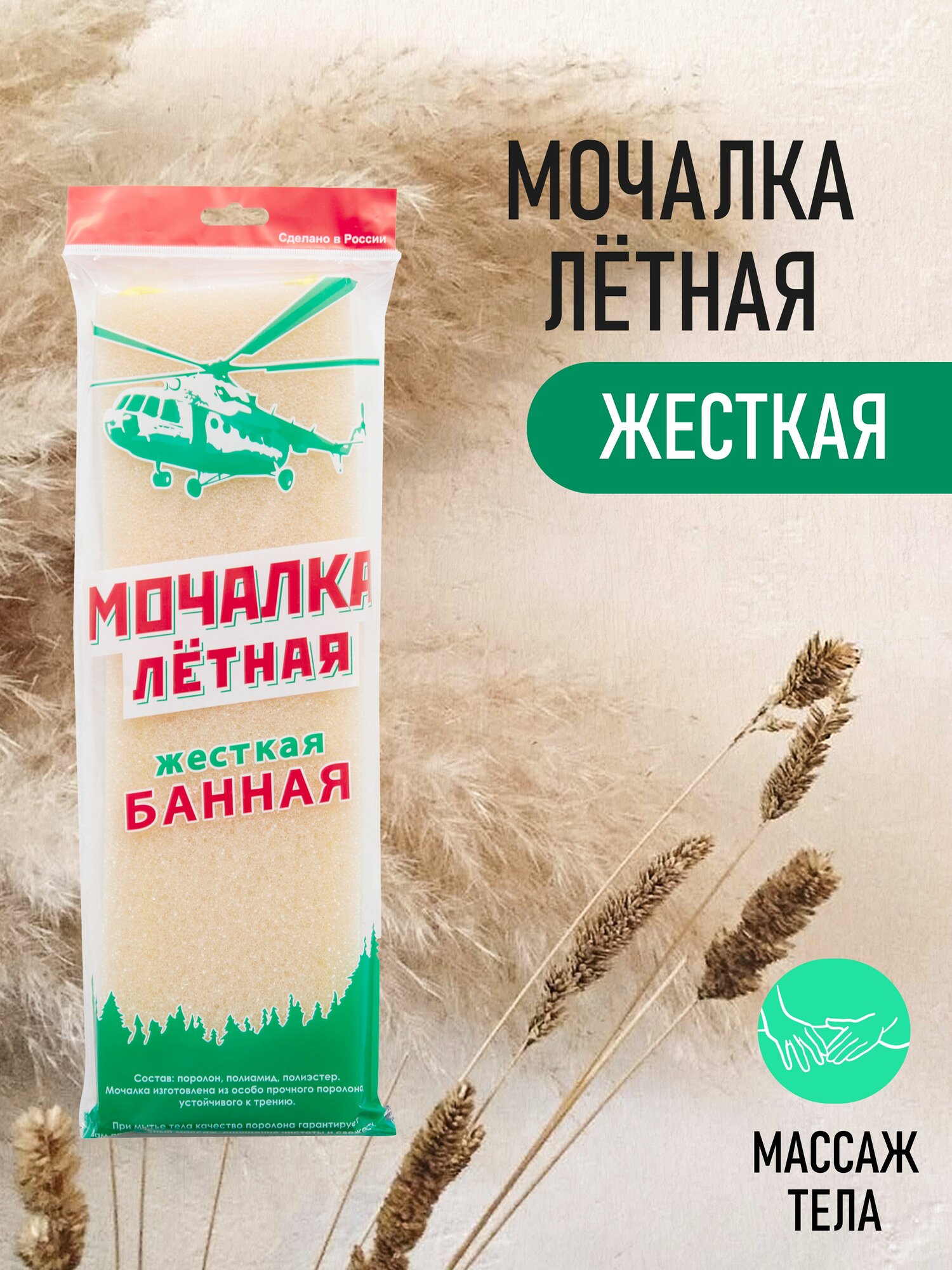 Мочалка банная MD-Market, жесткая, массажный эффект, длина 45см, бежевая