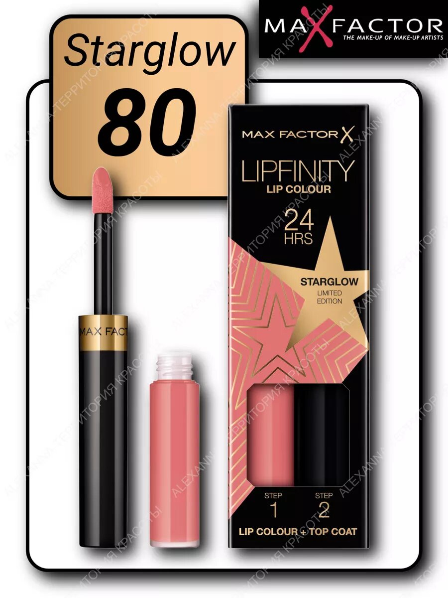 Стойкая губная помада и блеск Lipfinity Lip Colour 80