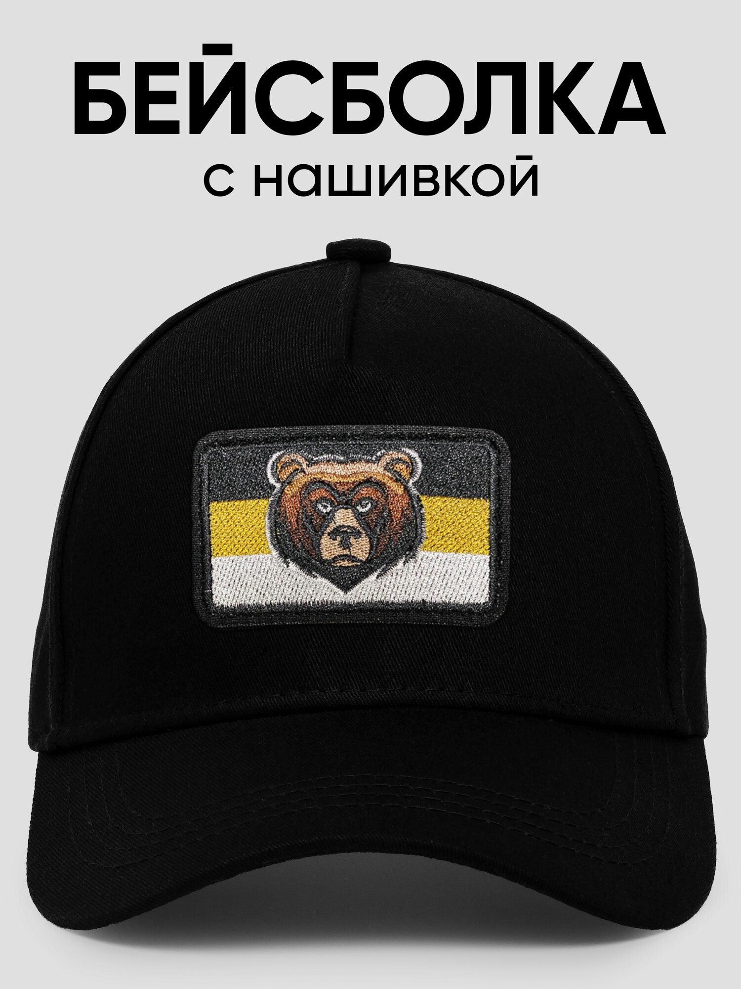 Бейсболка Базовая коллекция для мужчин и женщин