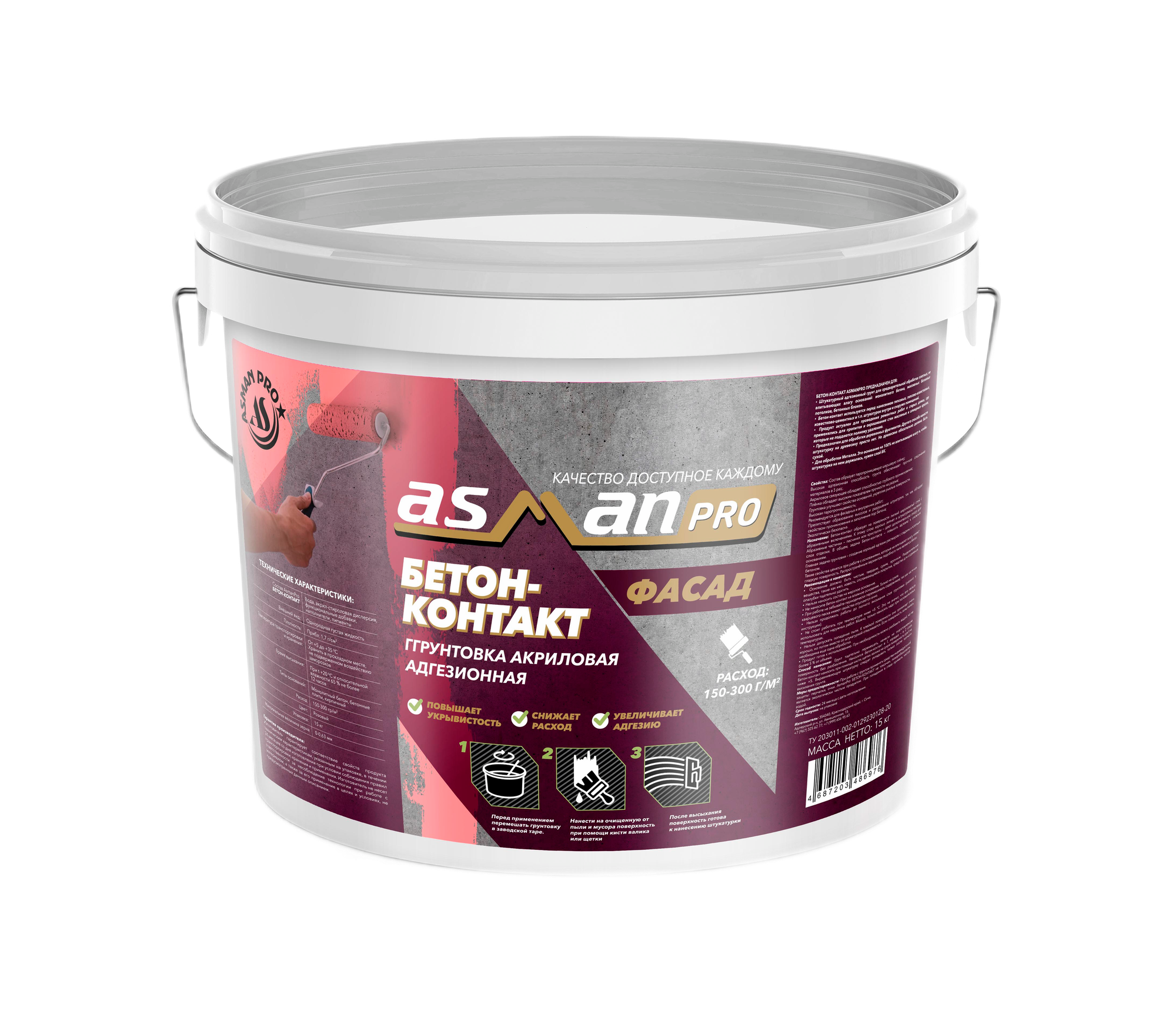 ASMANPRO бетон-контакт Грунтовка акриловая адгезионная 15 кг