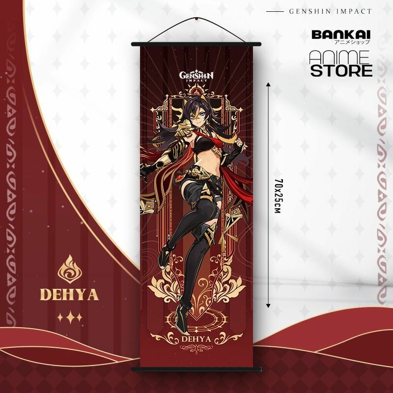 Дэхья Genshin Impact (Геншин Импакт) Плакат