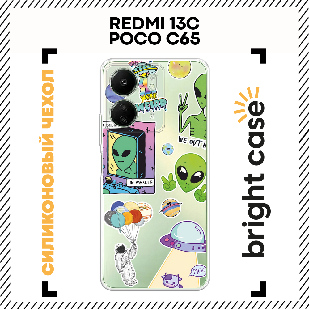 Чехол на Xiaomi Redmi 13C/Poco C65 / Сяоми Редми 13C/Поко С65 с принтом Инопланетяне, прозрачный