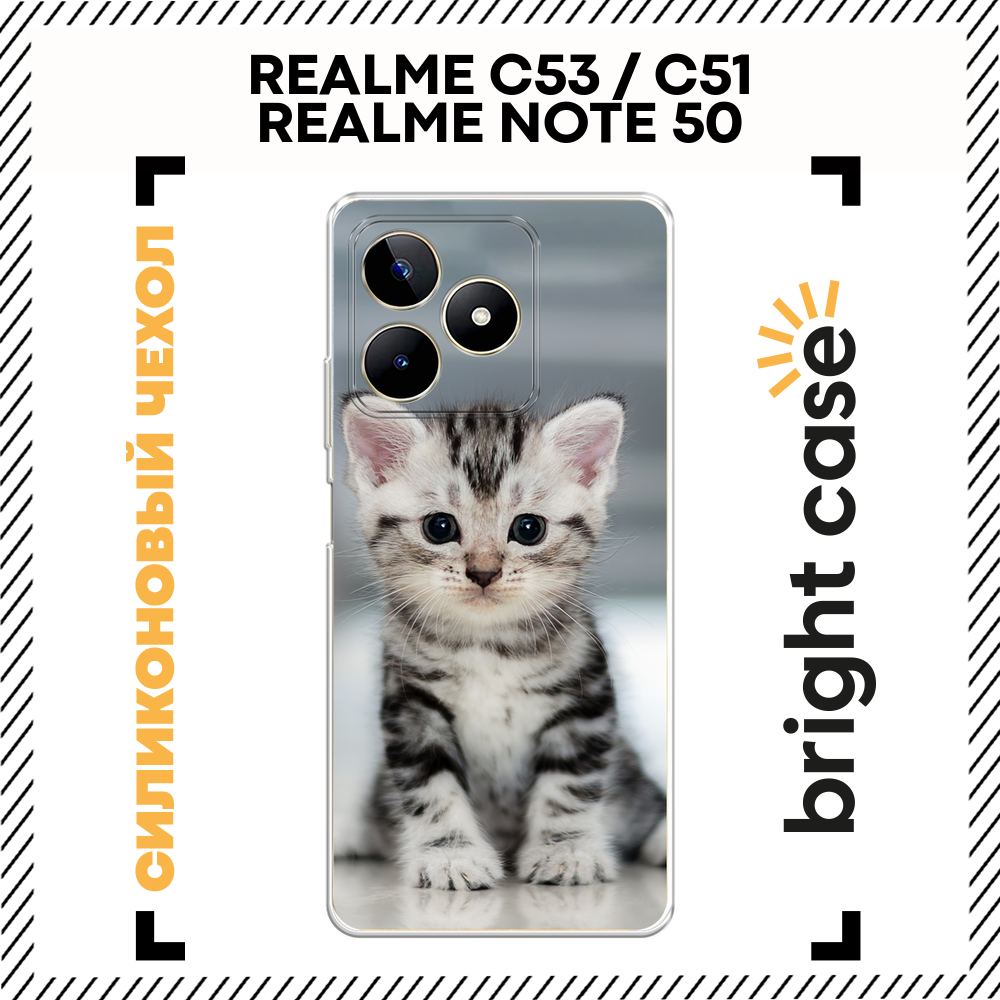 Чехол на Realme C53/C51/Note 50 / Реалми С53/С51/Нот 50 с принтом Полосатый котёнок