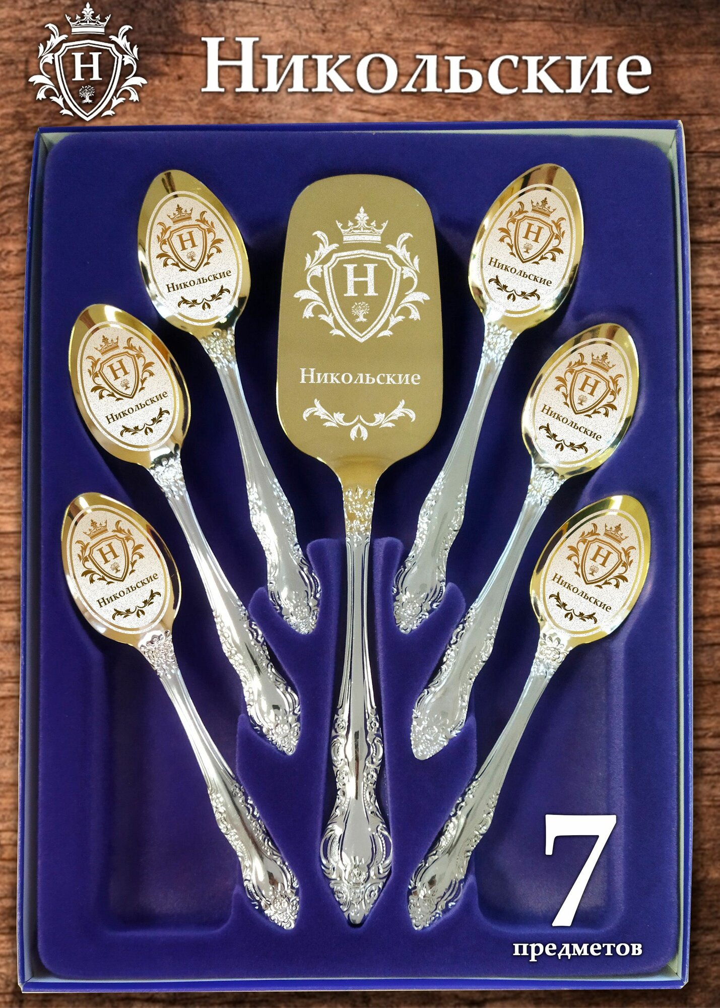 Никольские Фамильный чайный набор 7 предметои