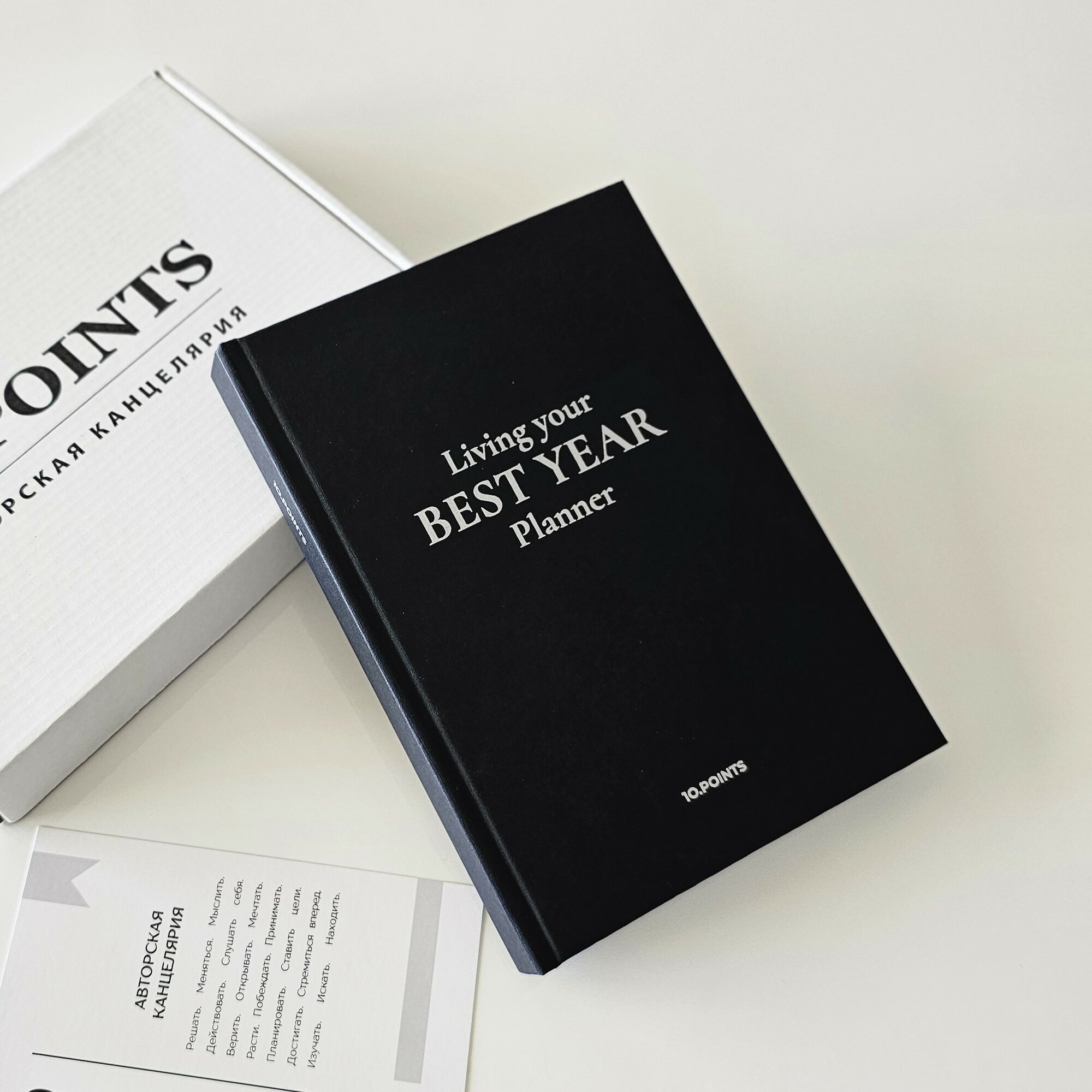 Ежедневник недатированный планер на 2026 год авторский еженедельник на 12 месяцев черный