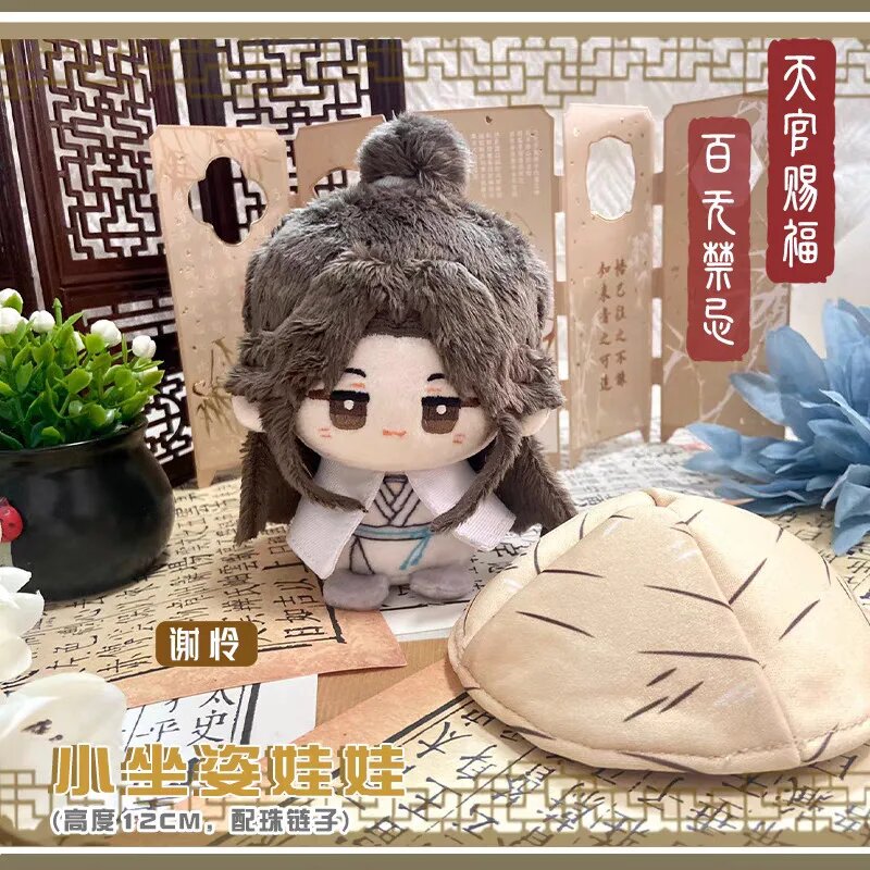 Плюшевая фигурка Xie Lian Tian Guan Ci Fu, 12 см
