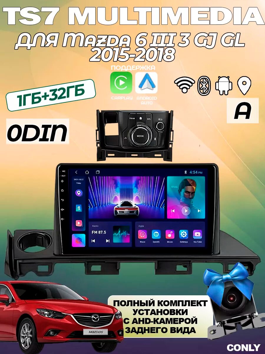 Магнитола для Mazda 6 3 GJ GL 2015-2018 TS7 Bluetooth, FM/AM, GPS, Сенсорная