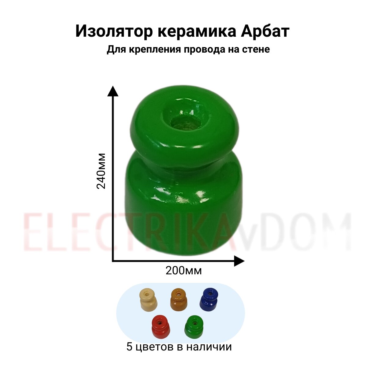 Ретро изолятор керамика цвет зеленый 10шт.