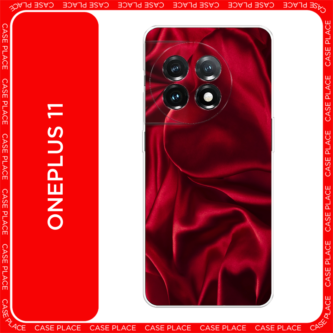 Чехол на OnePlus 11 / Ван плюс 11 с принтом Текстура красный шелк