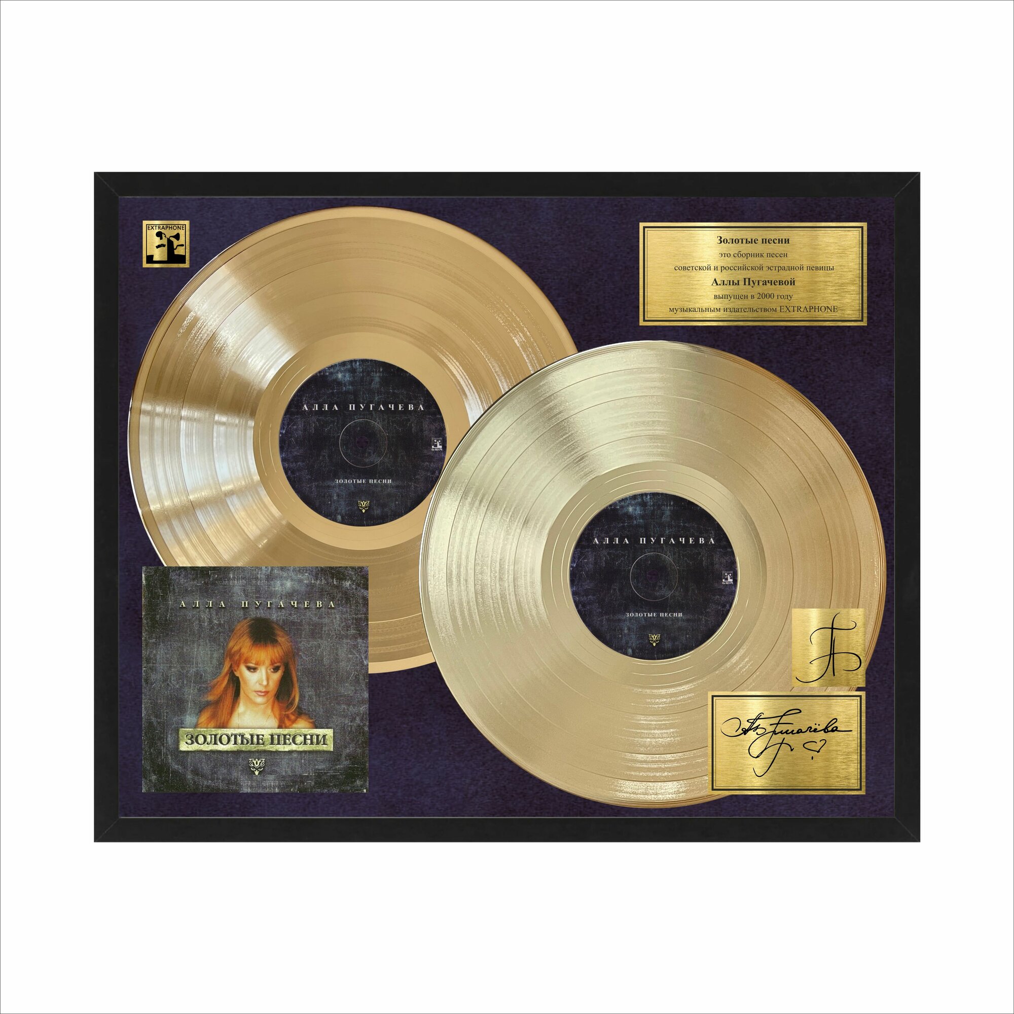 Виниловая пластинка Алла Пугачева в рамке