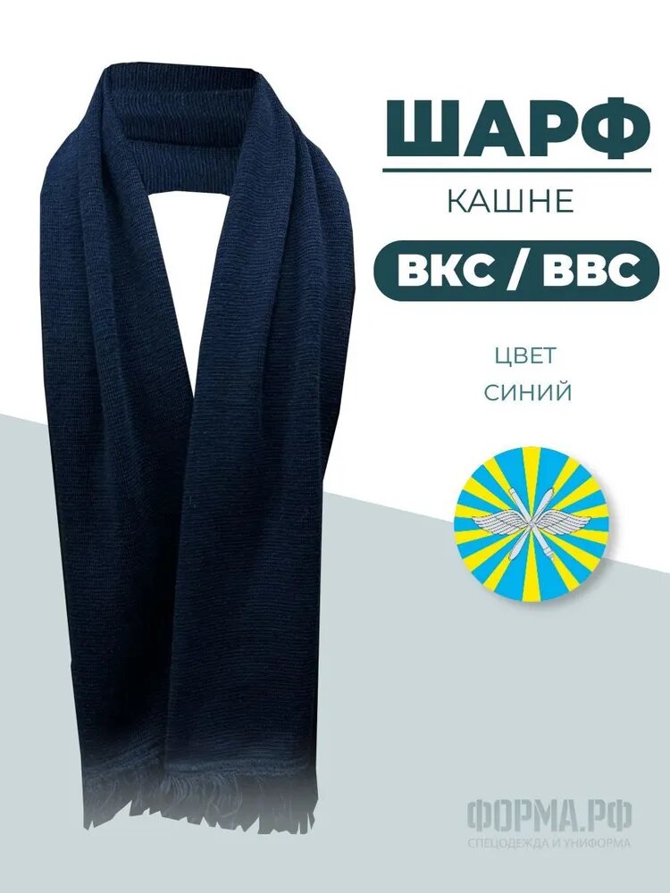 Шарф для взрослых и детей