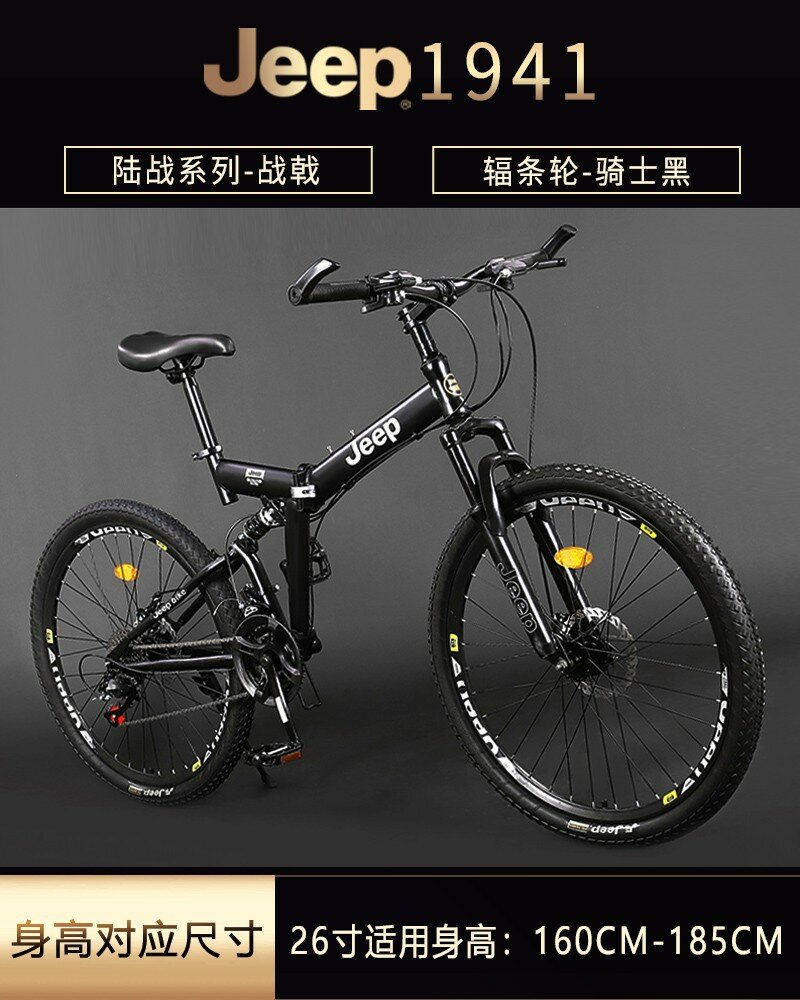 Велосипед Jeep, студенческий велосипед, горный велосипед для активного отдыха, внедорожный велосипед, оптовая продажа горных велосипедов от производителя.