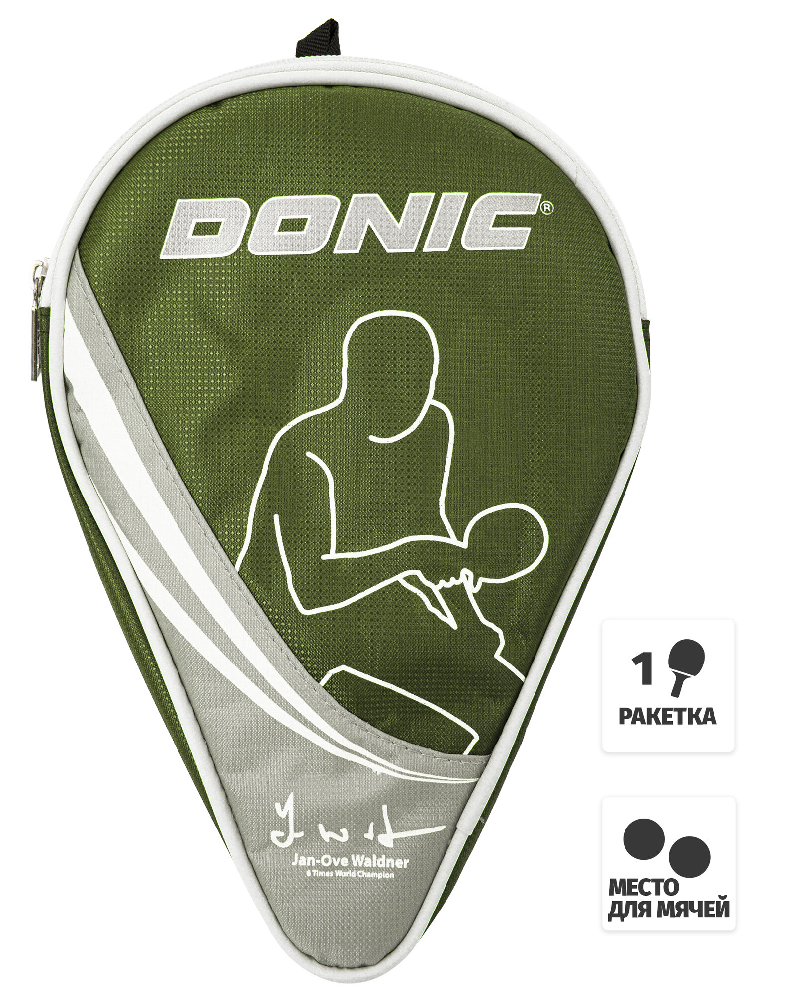 Чехол по форме ракетки для настольного тенниса DONIC-Schildkrot Waldner