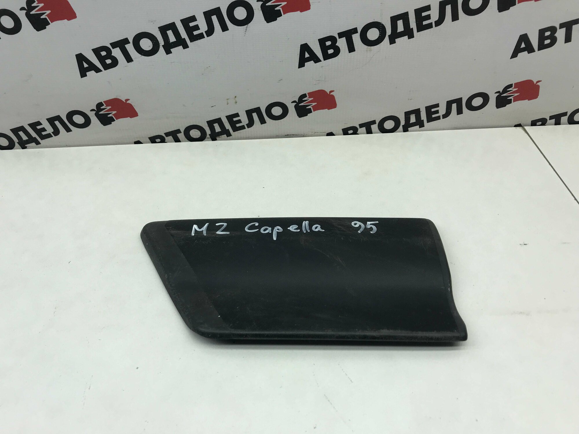 Молдинг крыла перед лев Mazda Capella GV8W 1995