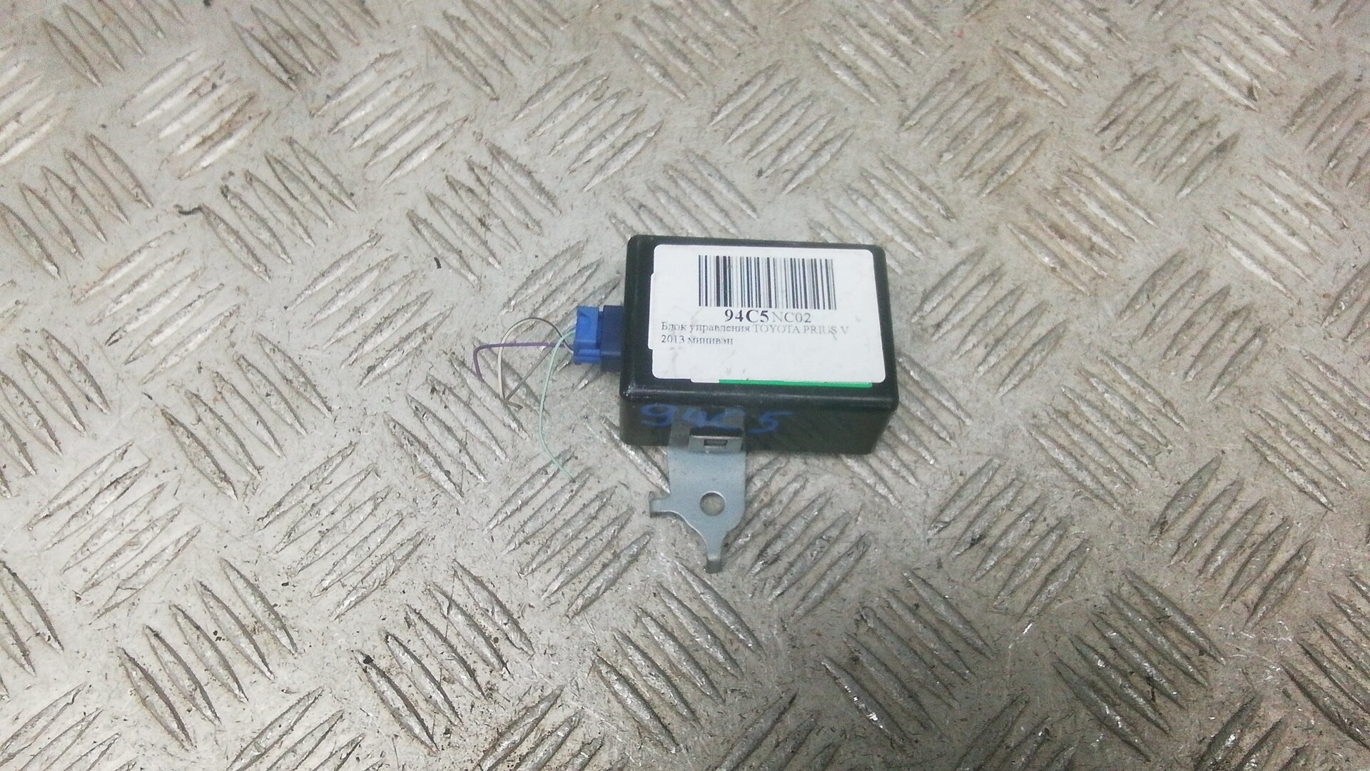 Блок управления TOYOTA PRIUS V ZFW41, Номер 8974047031