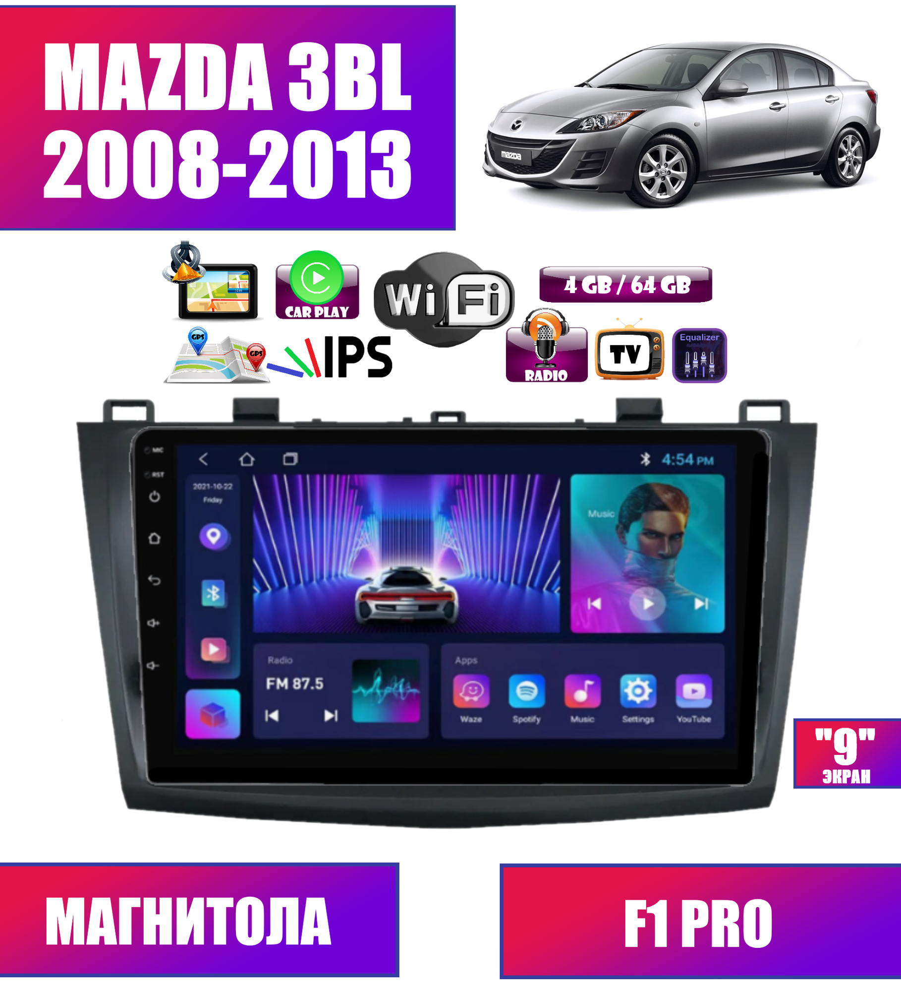 Автомагнитола для MAZDA 3 BL (2008-2013), Android 12, 4/64 GB, CarPlay, Android Auto, WI-FI, Bluetooth, сенсорные кнопки, поддержка кнопок на руле