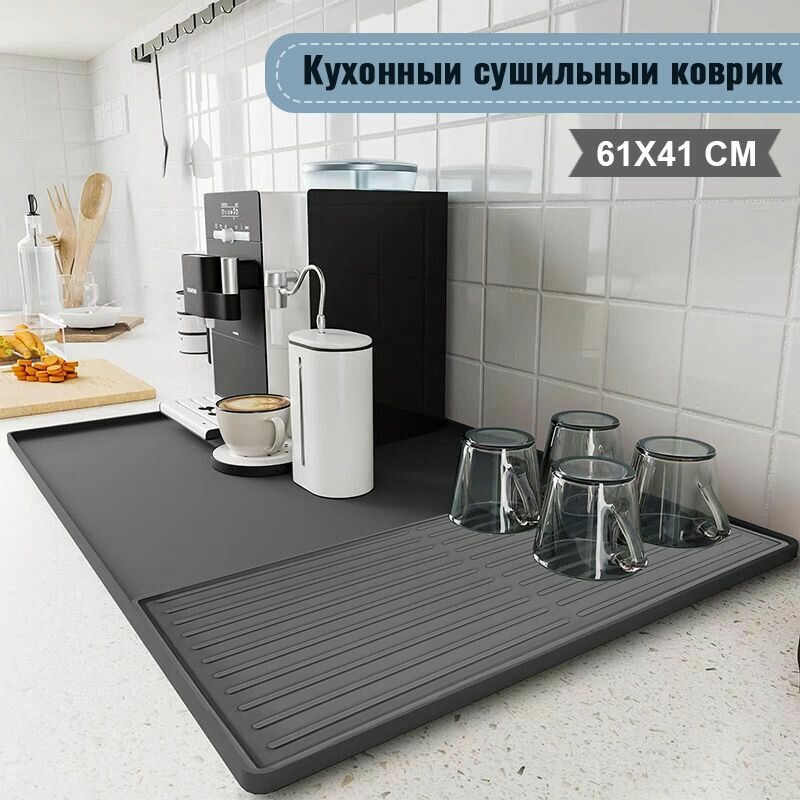 Кухонный силиконовый коврик для мытья посуды, коврик для сушки, силиконовый, мягкий и прочный, дренажный