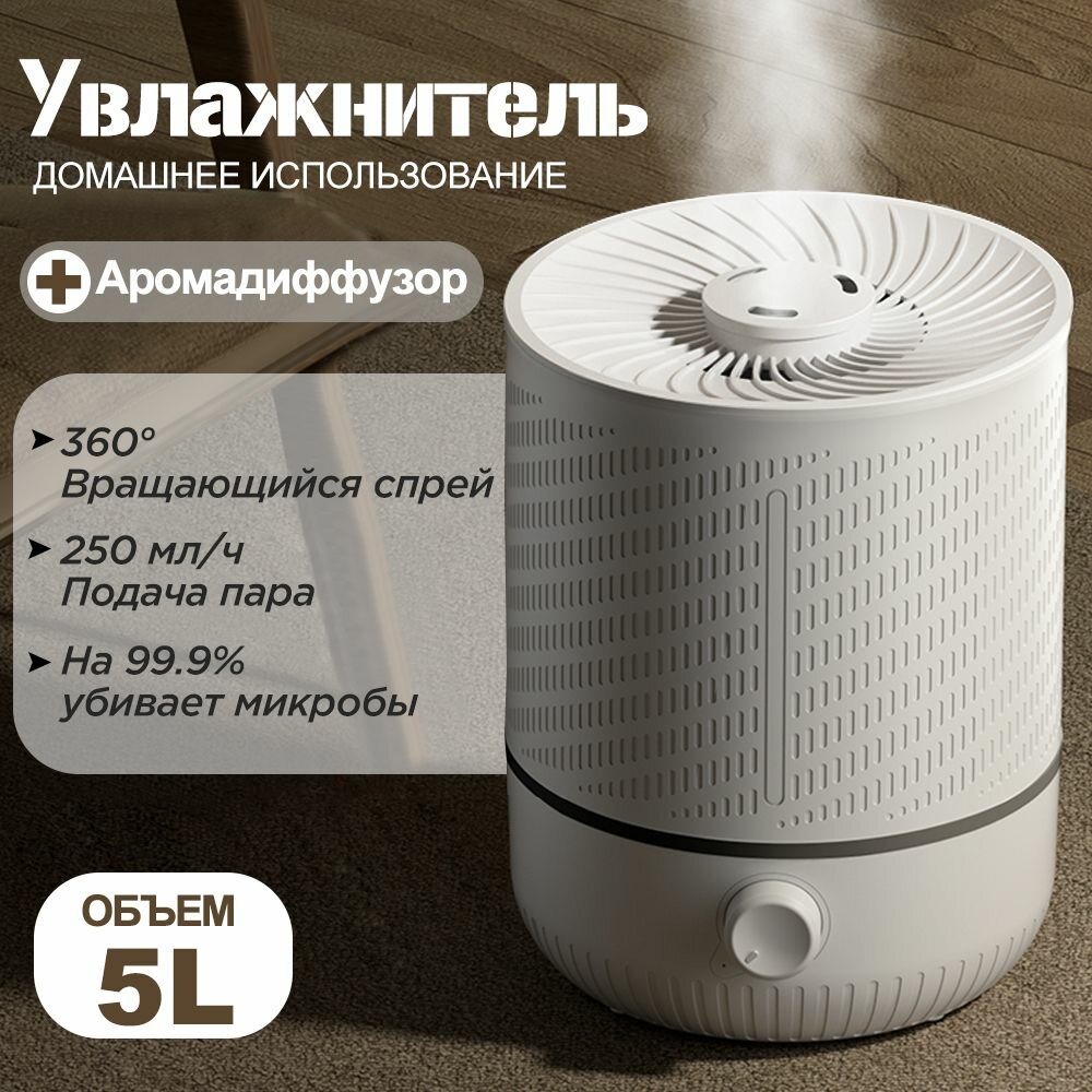 Увлажнитель воздуха