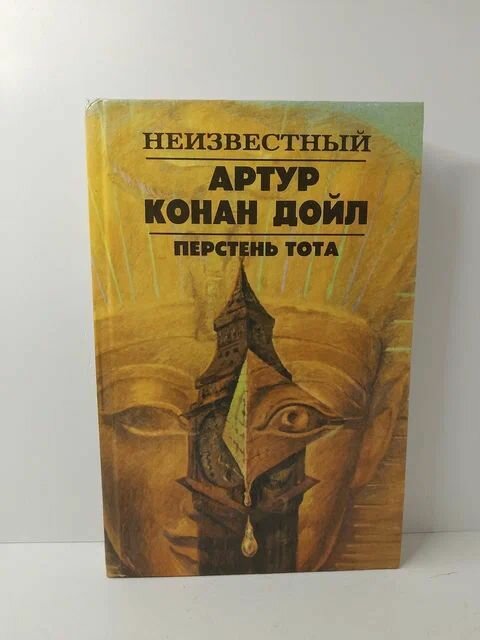 Перстень Тота